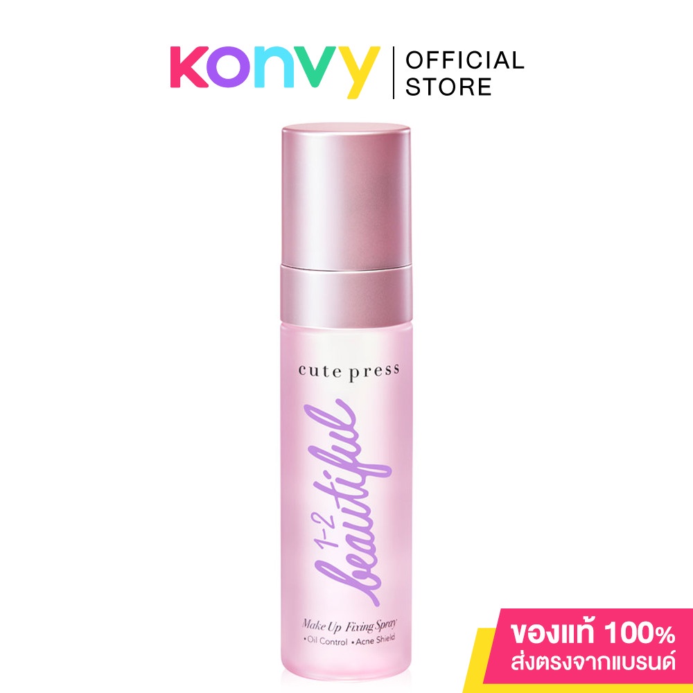 Cute Press 1-2-Beautiful Make Up Fixing Spray 60ml คิวท์เพรส สเปรย์ ...