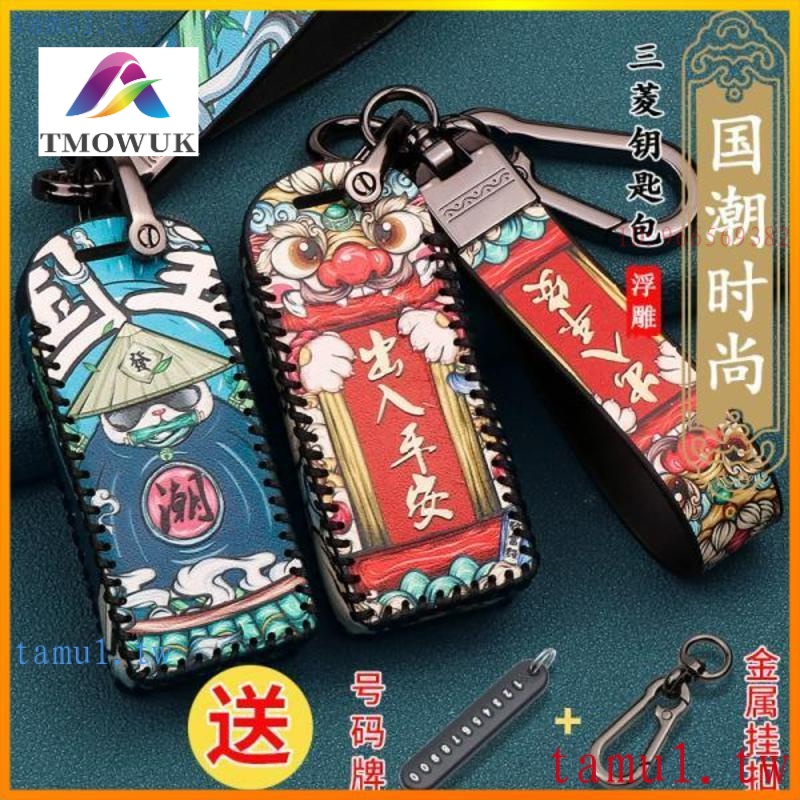 พร้อมสต็อก Mitsubishi Mitsubishi Key Cover Outlander Car Key Bag Buckle ...
