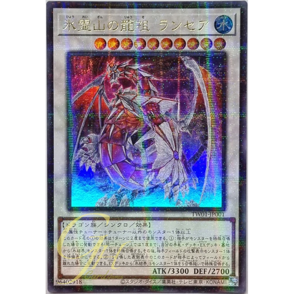 Yugioh [TW01-JP001] Lancea, Dragonic Ancestor of the Ice Spirit Mountain (Ultra Parallel Rare ...
