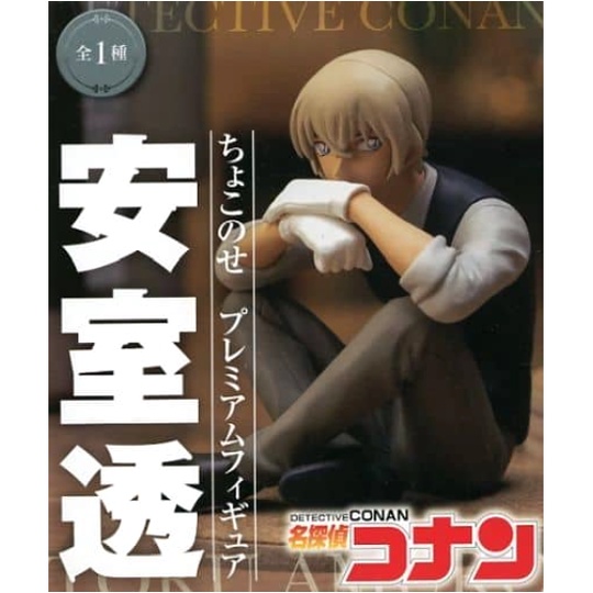Toru Amuro Detective Conan Chokonose Premium Figure ของแท้จากญี่ปุ่น | Shopee Thailand