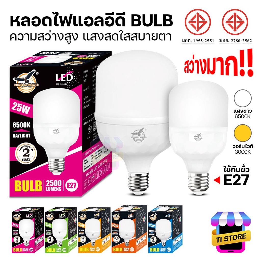 LED BULB 85W/65W/45W/35W/25W 220V หลอดไฟ ตรานก แสงขาว/วอร์ม หลอดไฟทรง ...