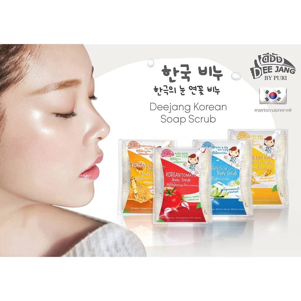 📍 (1ก้อน) Dee jang Korean Rice Scrub 50 กรัม ดีจัง สบู่ขัดผิวขาว ...