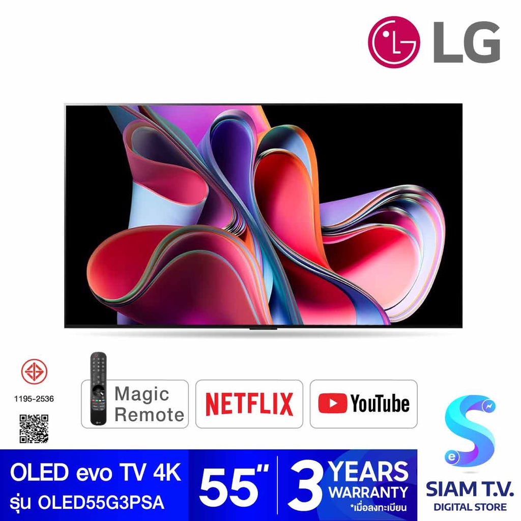 LG OLED evo 4K Smart TV 120Hz รุ่น OLED55G3PSA OLED TV Magic Remote ...