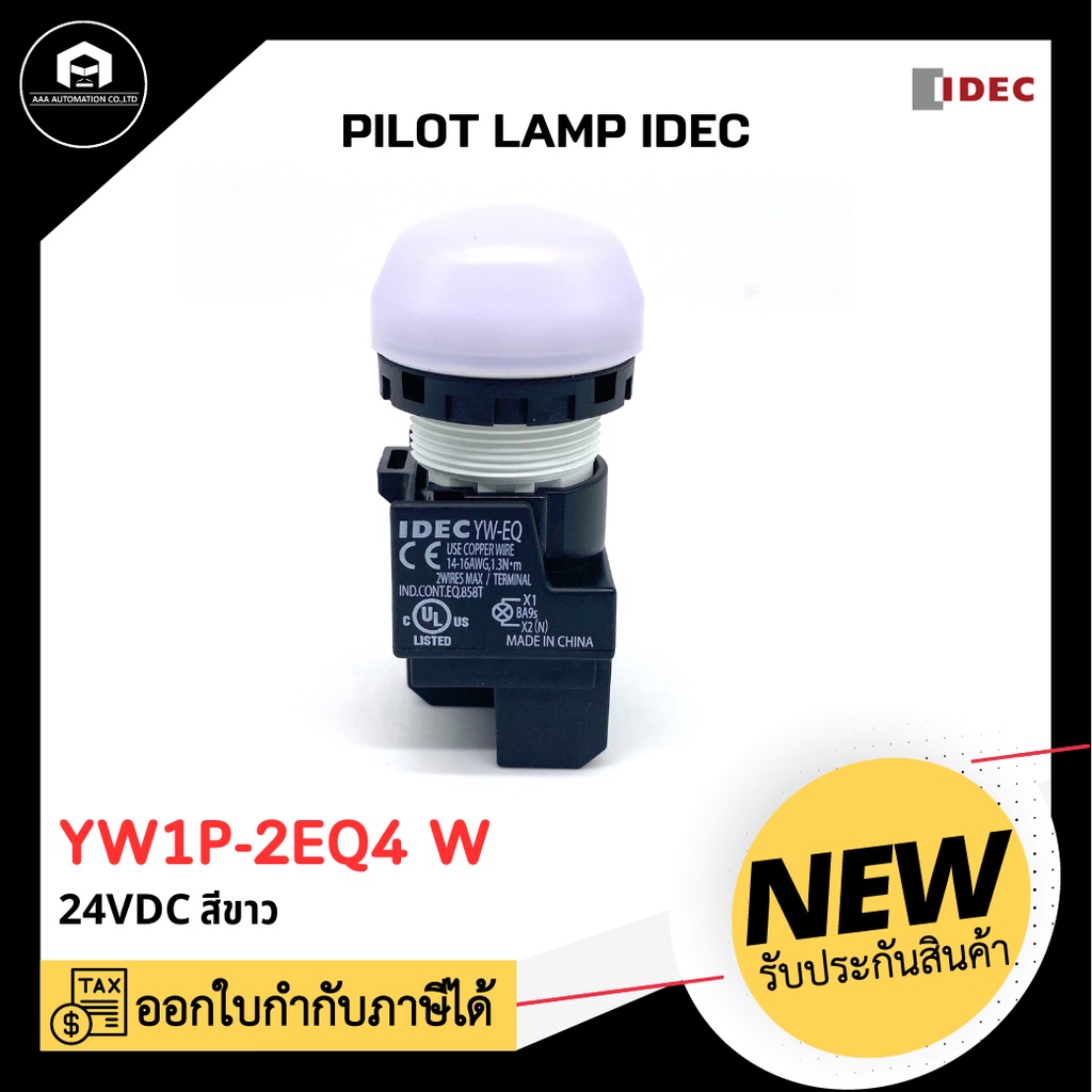 IDEC YW1P-2EQ4 W Y PILOT LAMP 24V 22mm สีขาว | Shopee Thailand