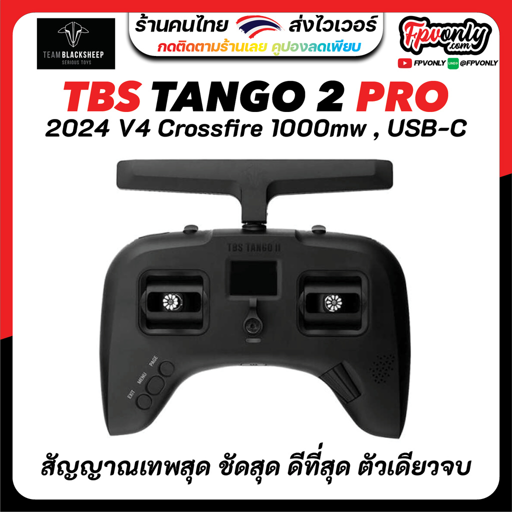 NEW!!! TBS tango2 pro V4 1W 2024 Radio Crossfire รีโมท Mode 2 เครื่องบิน โดรน ปีกบิน fpv racing ...