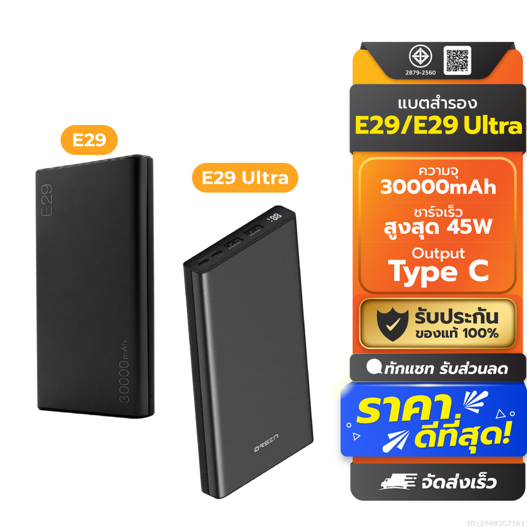[744บ. ถูกทุกวัน] Orsen by Eloop E29 / E29 Ultra PD 45W Max QC 3.0 แบตสำรอง 30000mAh Power Bank ...