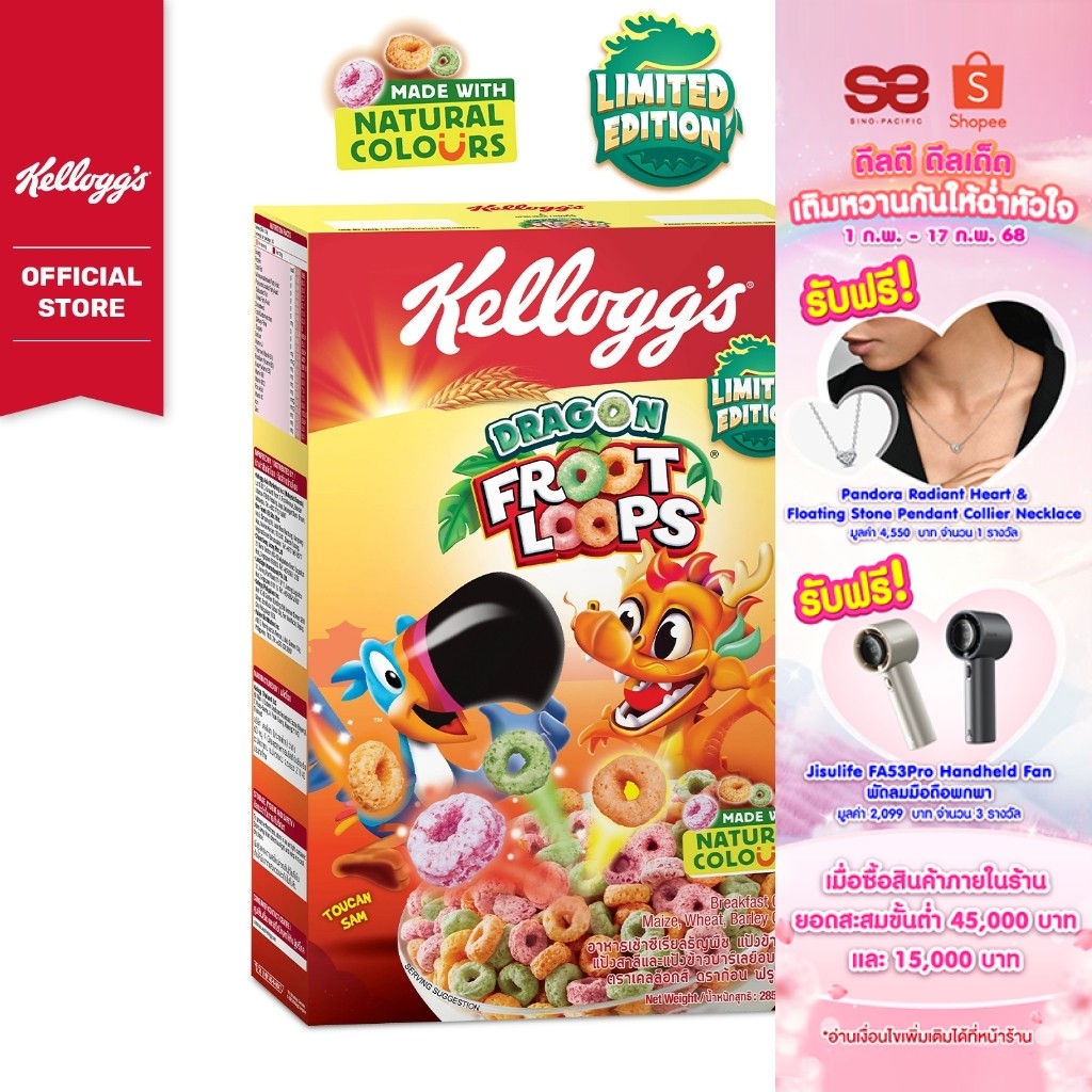[EXP: 18 Feb 2025] Kellogg's Dragon Froot Loops เคลล็อกส์ ดราก้อน ฟรูต ...