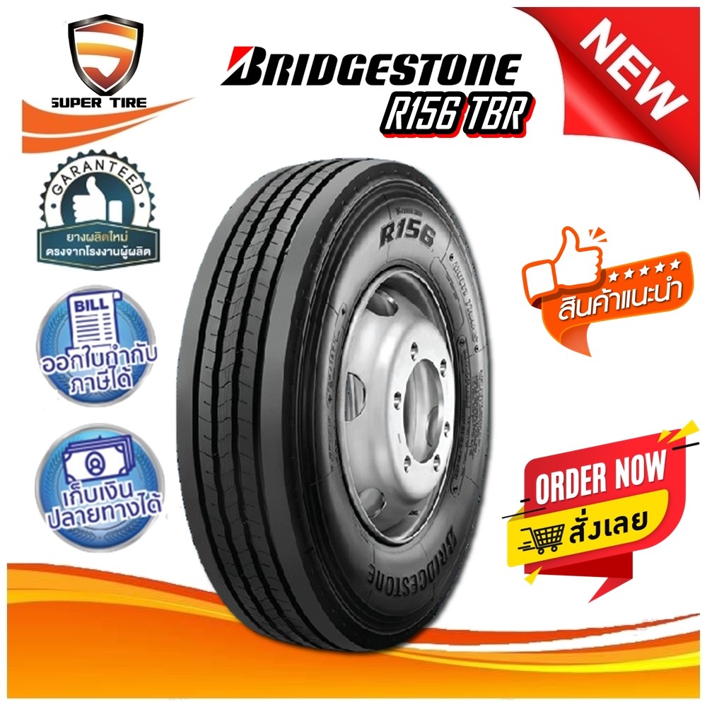 ยางรถบรรทุก เรเดียล ขนาด 7.50R16 รุ่น R156 ชนิด TL ยี่ห้อ BRIDGESTONE | Shopee Thailand