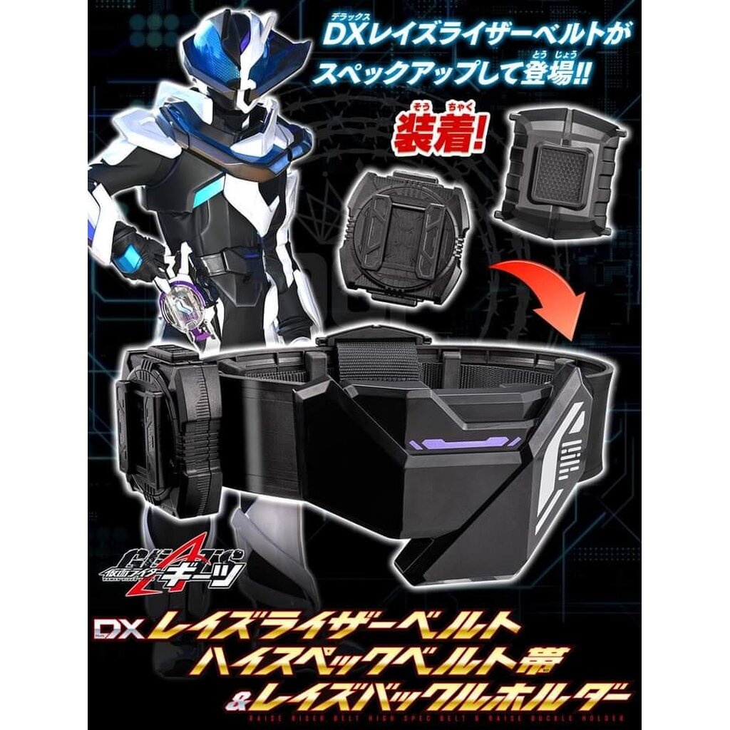 DX Laser Raise Riser Belt High Spec Belt & Raise Buckle Holder สาย ...