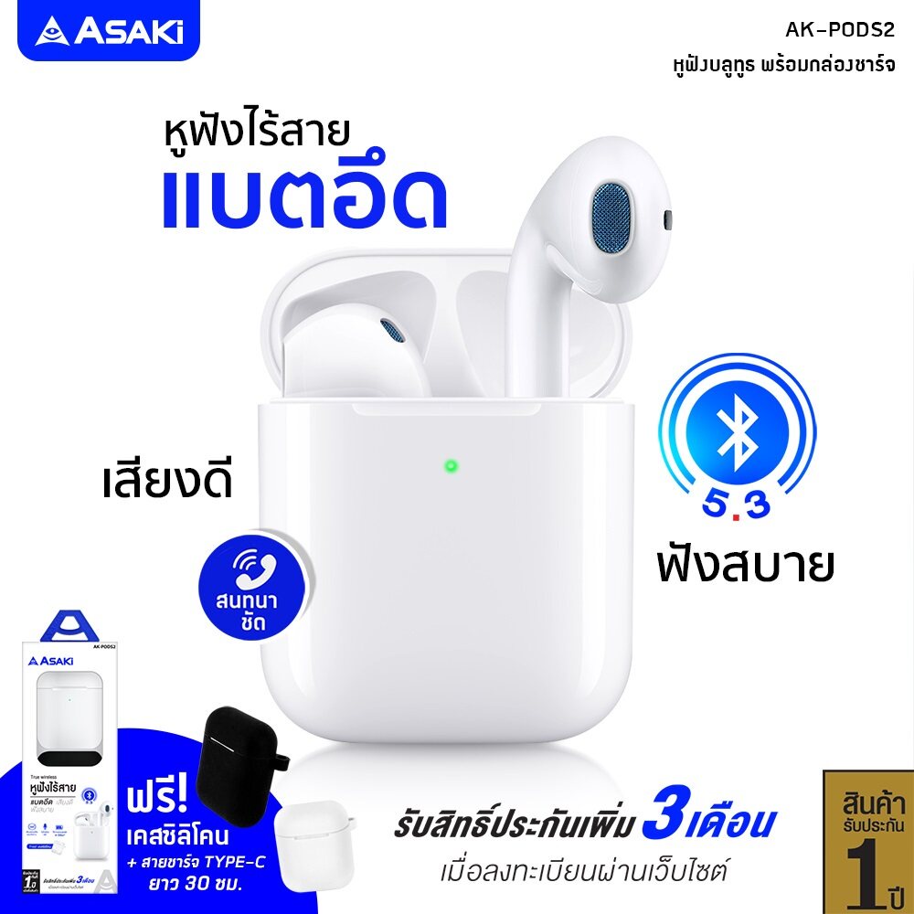 (ส่งฟรี) Asaki EARPHONE BLUETOOTH TRUE WIRELESS หูฟังบลูทูธพร้อมกล่อง ...