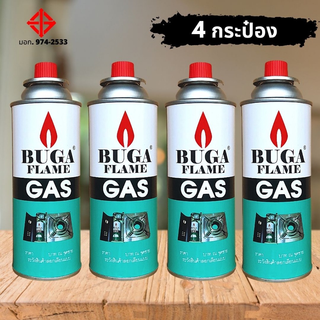BUGA FLAME GAS แก๊สกระป๋องบูก้า (4กระป๋อง) สำหรับเตาปิคนิค เตาพกพา หัว ...
