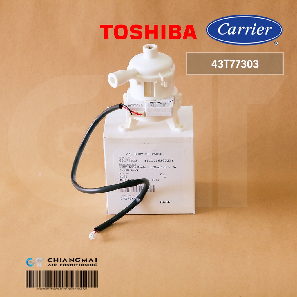43T77303 (ใช้แทน 43T77301 ตัวสีดำ) ปั้มเดรนแอร์ Carrier ปั้มดูดน้ำทิ้ง ...