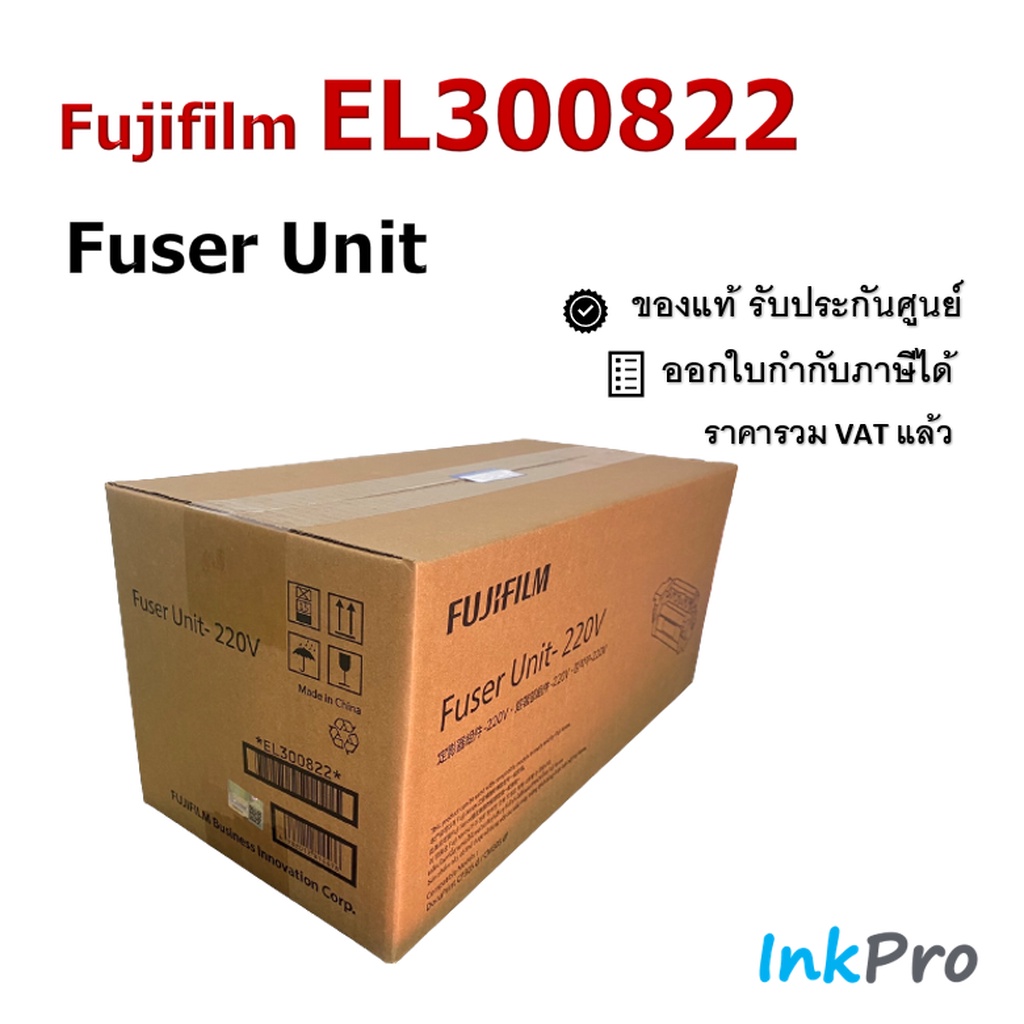 Fujifilm EL300822 ชุดทำความร้อน ของแท้ Fuser unit | Shopee Thailand