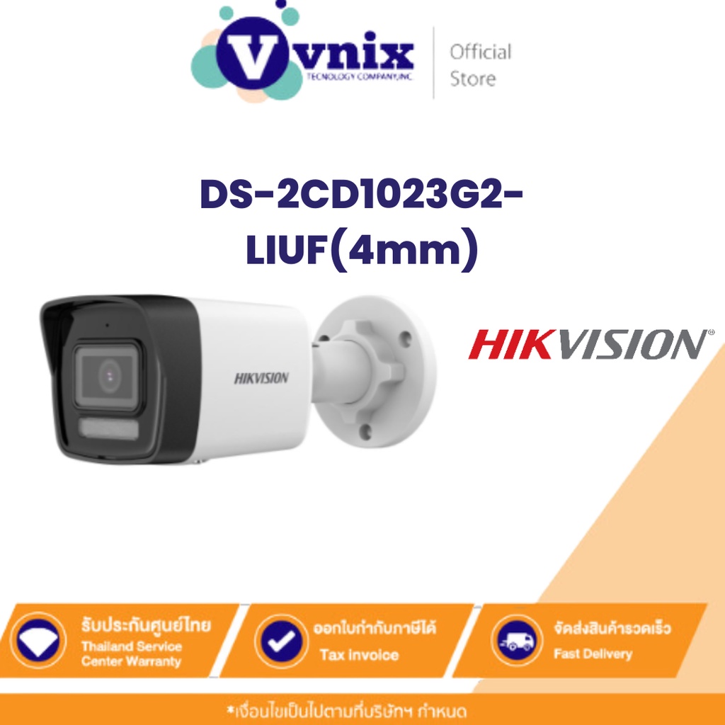 Hikvision DS-2CD1023G2-LIUF(4mm) กล้องวงจรปิด 2 MP Smart Hybrid Light Fixed Bullet Network ...