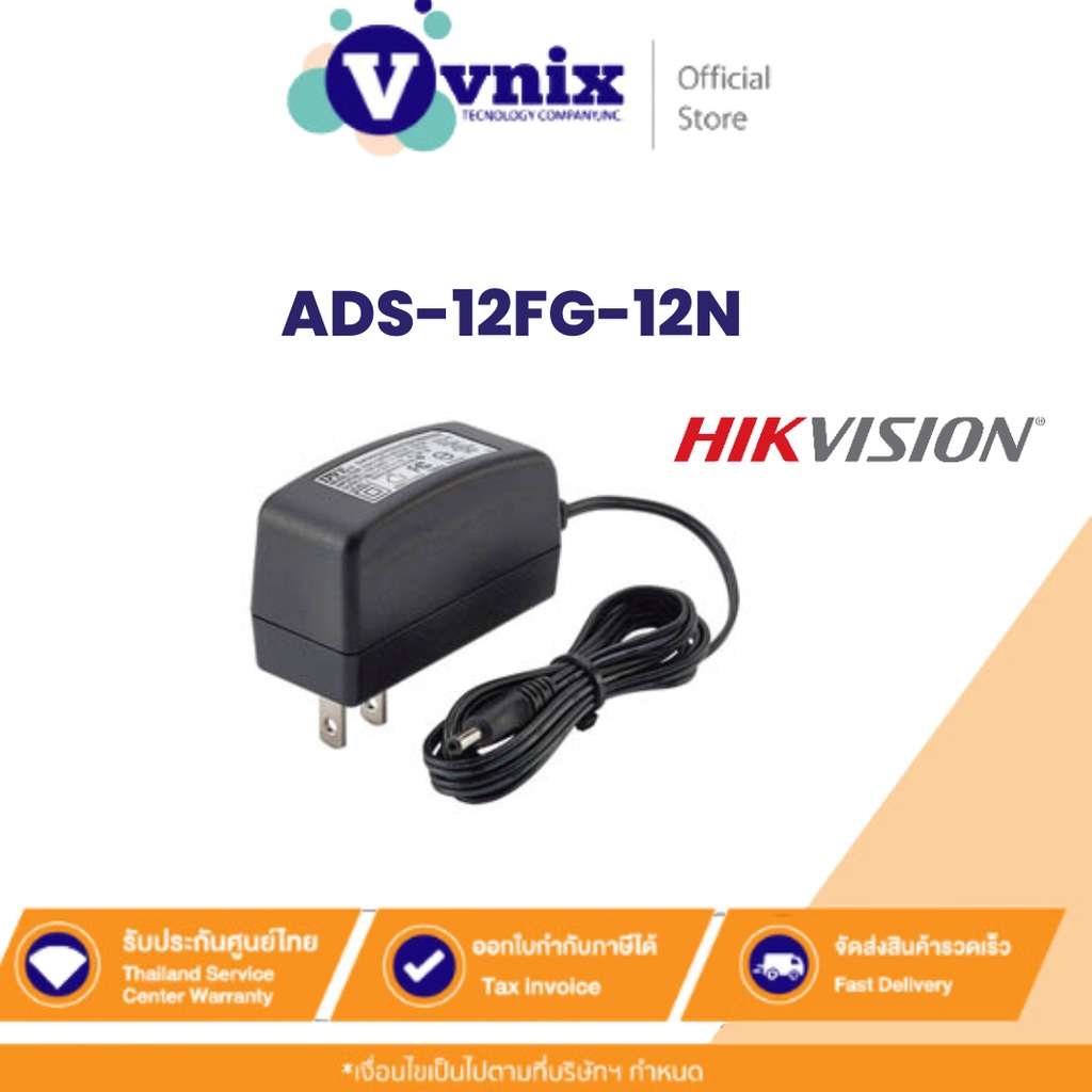 Hikvision ADS-12FG-12N Adapter สำหรับใช้กับกล้อง Camera Adapter Power ...