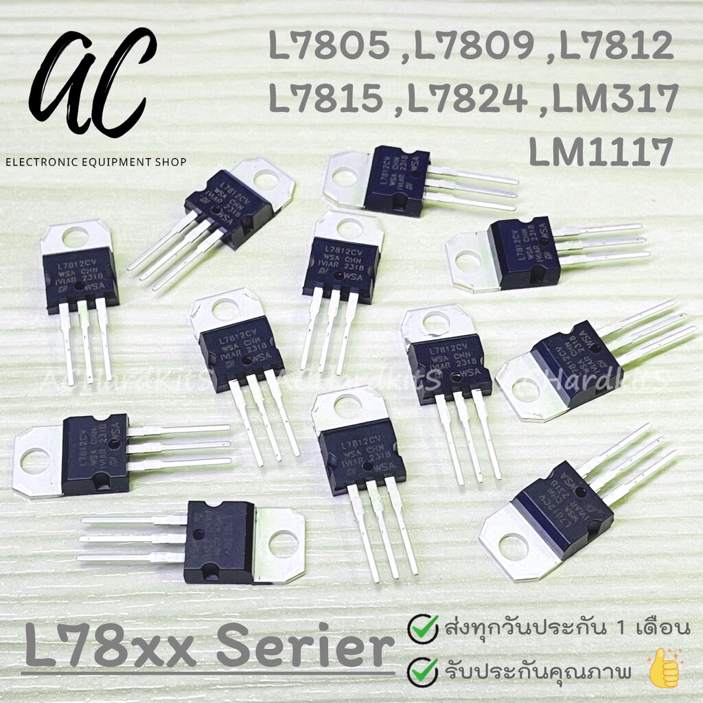 IC L 7805 7809 7812 7815 7824 LM317 LM1117 Voltage Regulator IC 5V 1.5A ...