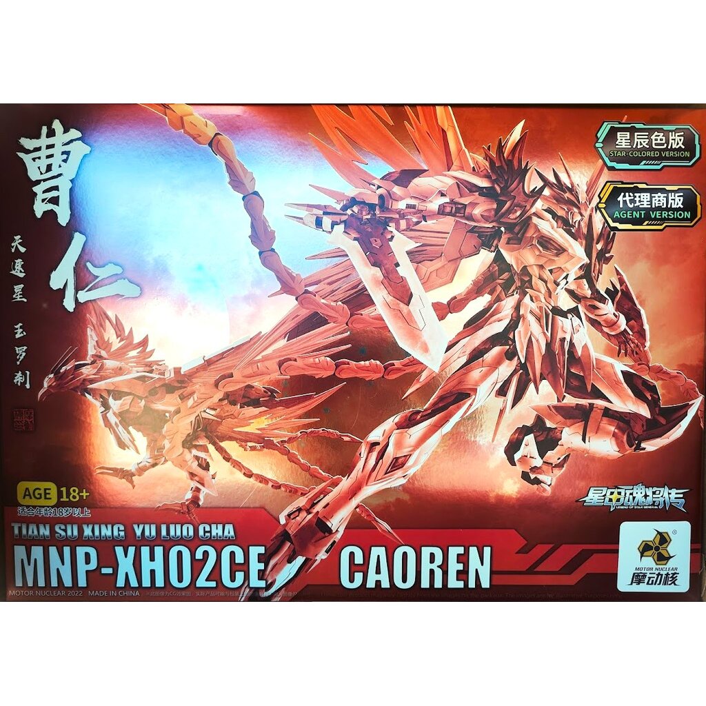 สต็อคในไทยพร้อมส่ง [Motor-Nuclear] MG 1/100 MNP-XH02CE Tiansuxing-Jade ...