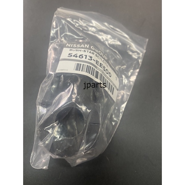 ยางกันโคลงหน้าแท้Nissan Teana Tiida march almera navara sylphy xtrail ...