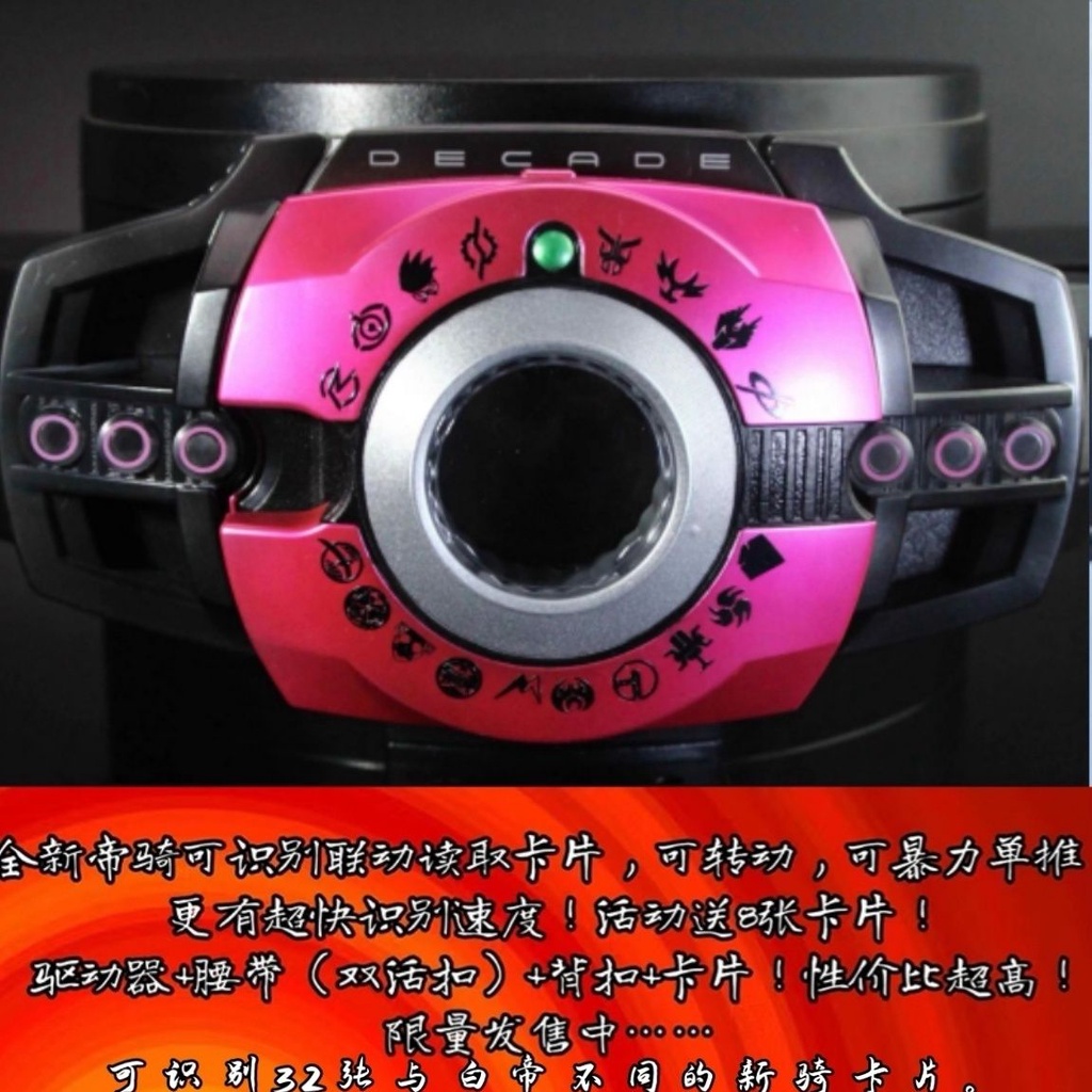 พร้อมส่ง dx กล่องการ์ดจักรพรรดิ DCD Magenta csm Emperor Rider Belt ...