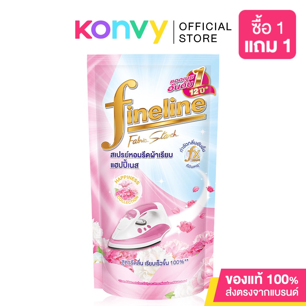 Fineline Fabric Starch Happiness Limited 450ml ไฟน์ไลน์ ผลิตภัณฑ์สเปรย์ ...