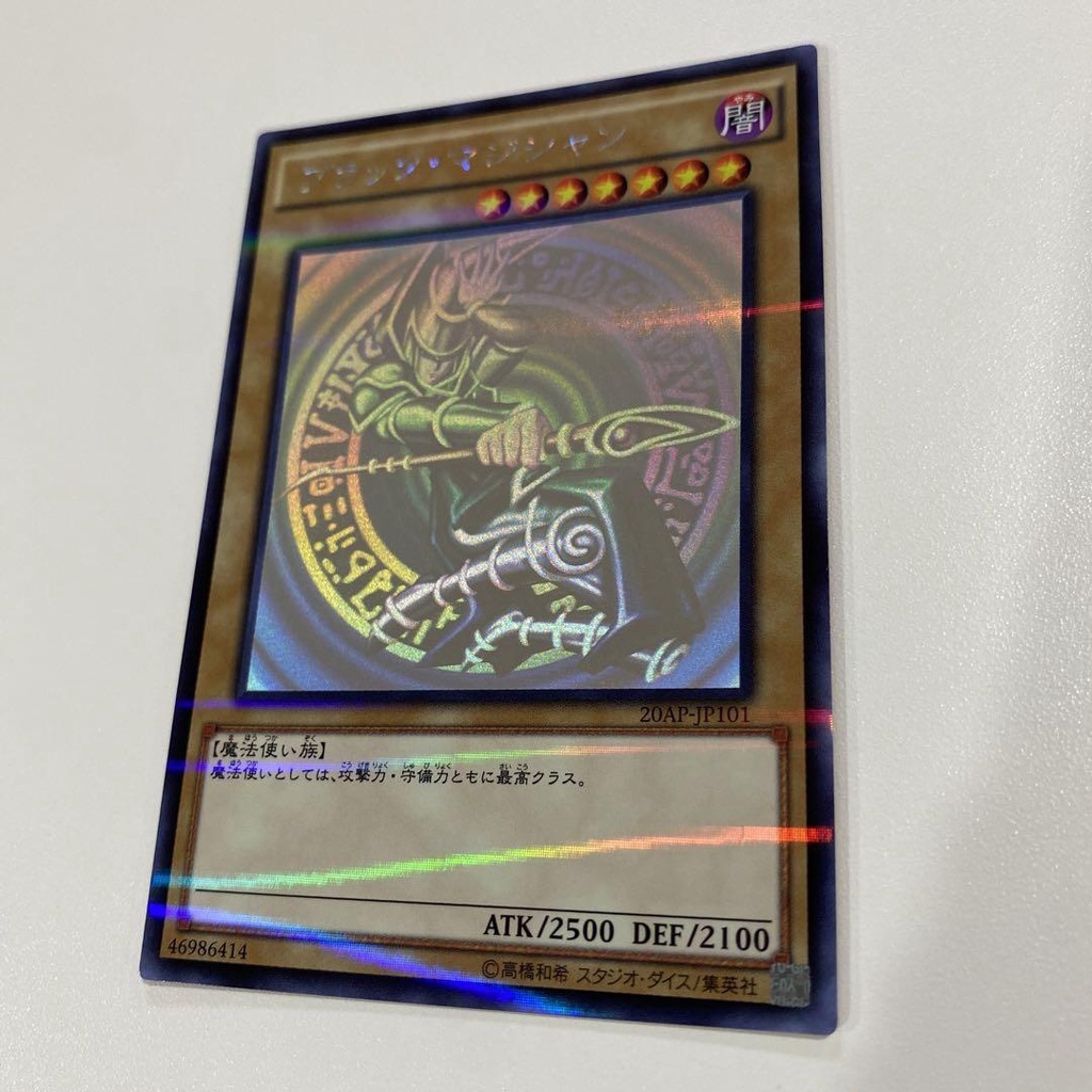 Yu-Gi-Oh Dark Magician 20AP-JP101 Ghost Japanese [Direct from Japan ...