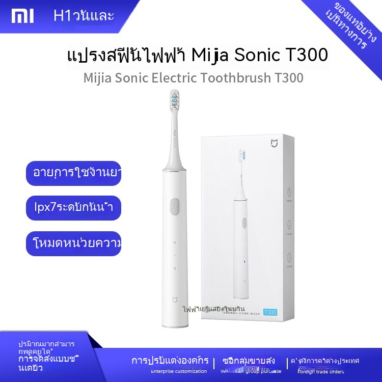 Xiaomi Mijia แปรงสีฟันไฟฟ้าโซนิค T300 T501 T100 กันน้ํา ชาร์จไฟได้ สําหรับนักเรียน ปาร์ตี้ ...