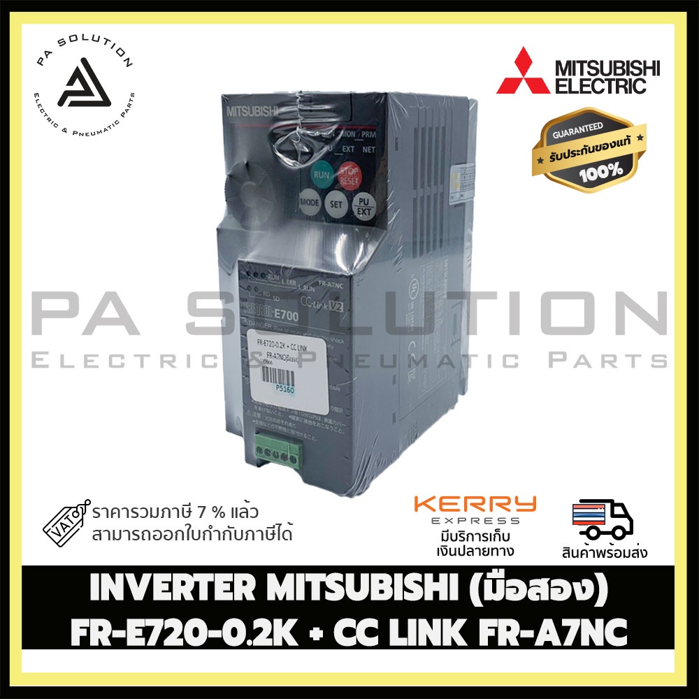 INVERTER MITSUBISHI FR-E720-0.2K + CC LINK FR-A7NC (มือสอง) | Shopee Thailand