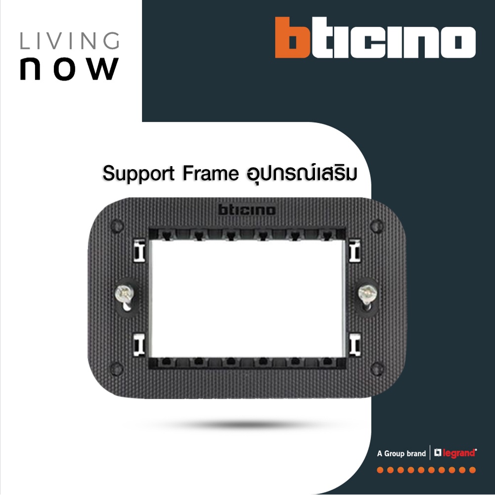 BTicino Support Freme 3 Gang Protective Shell อุปกรณ์เสริมสำหรับการ ...