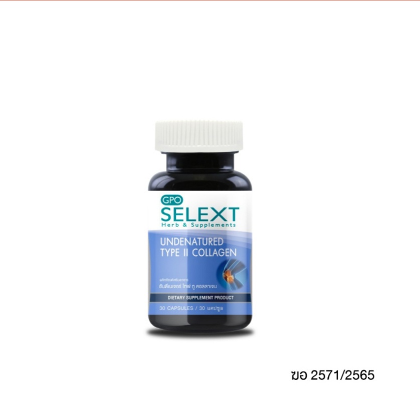 GPO Selext UNDENATURED TYPE ll COLLAGEN 30 แคปซูล จีพีโอ ซีเล็ก อันดีเนเจอร์ ไทป์ ทู คอลลาเจน ...