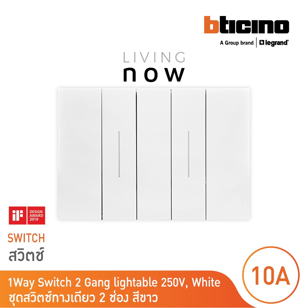 BTicino ชุดสวิตช์ทางเดียว 2 สวิตช์ พร้อมหน้ากากขนาด 3 ช่อง สีขาว 1 WAY Switch 2 modules, cover ...