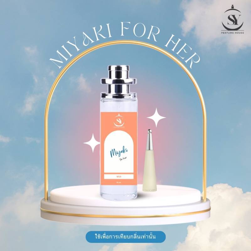 น้ำหอม100 กลิ่น มิยาเกะ Miya W Shopee Thailand