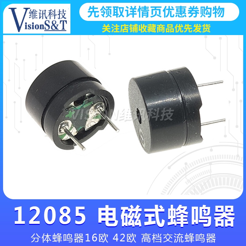 บัซเซอร์เสียงหยด AC 12 * 8.5 มม. 12085 16R/42R 1.5V-12V | Shopee Thailand