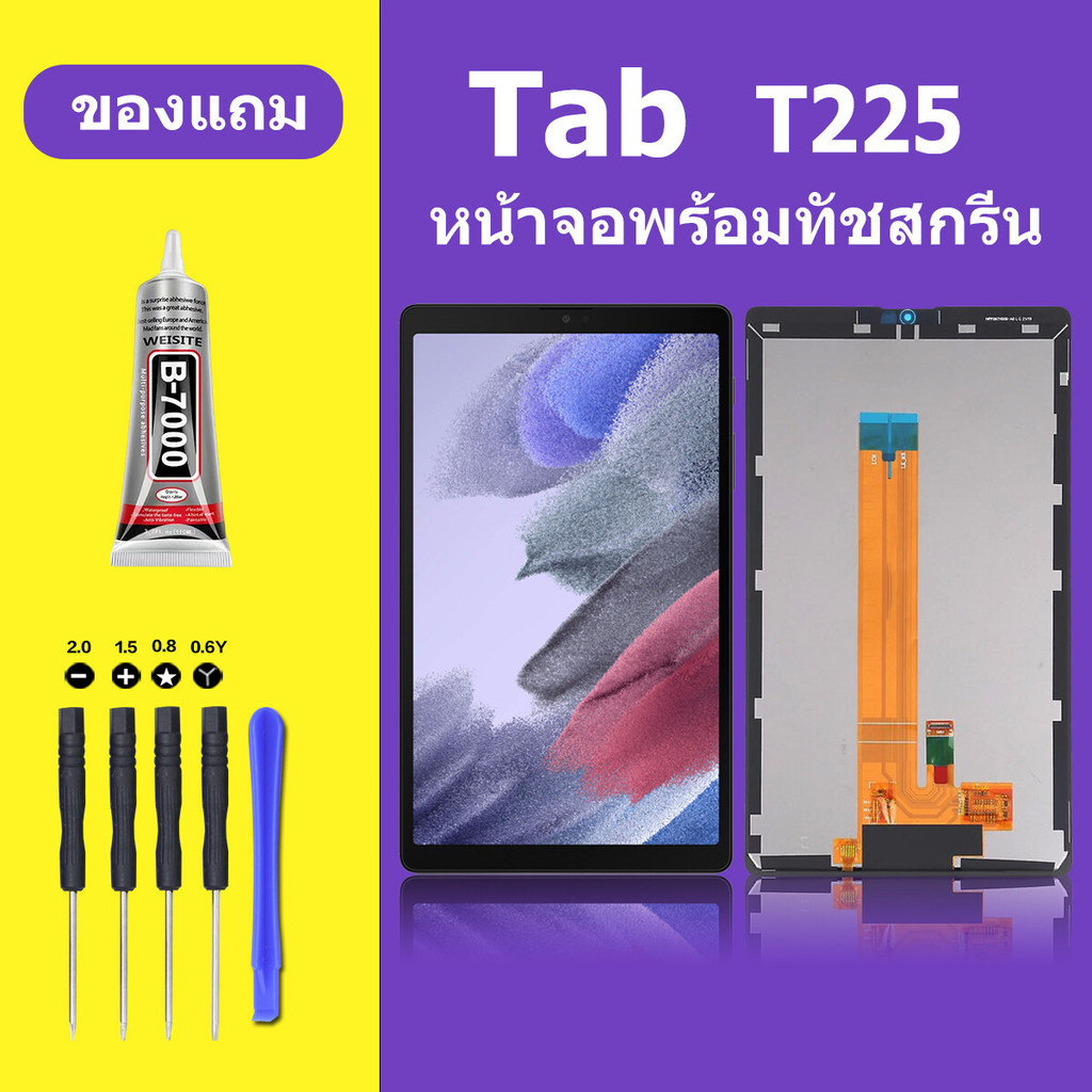 หน้าจอ samsung Tab T225 หน้าจอ Tab T225 หน้าจอ SAMSUNG T225 จอพร้อม ...