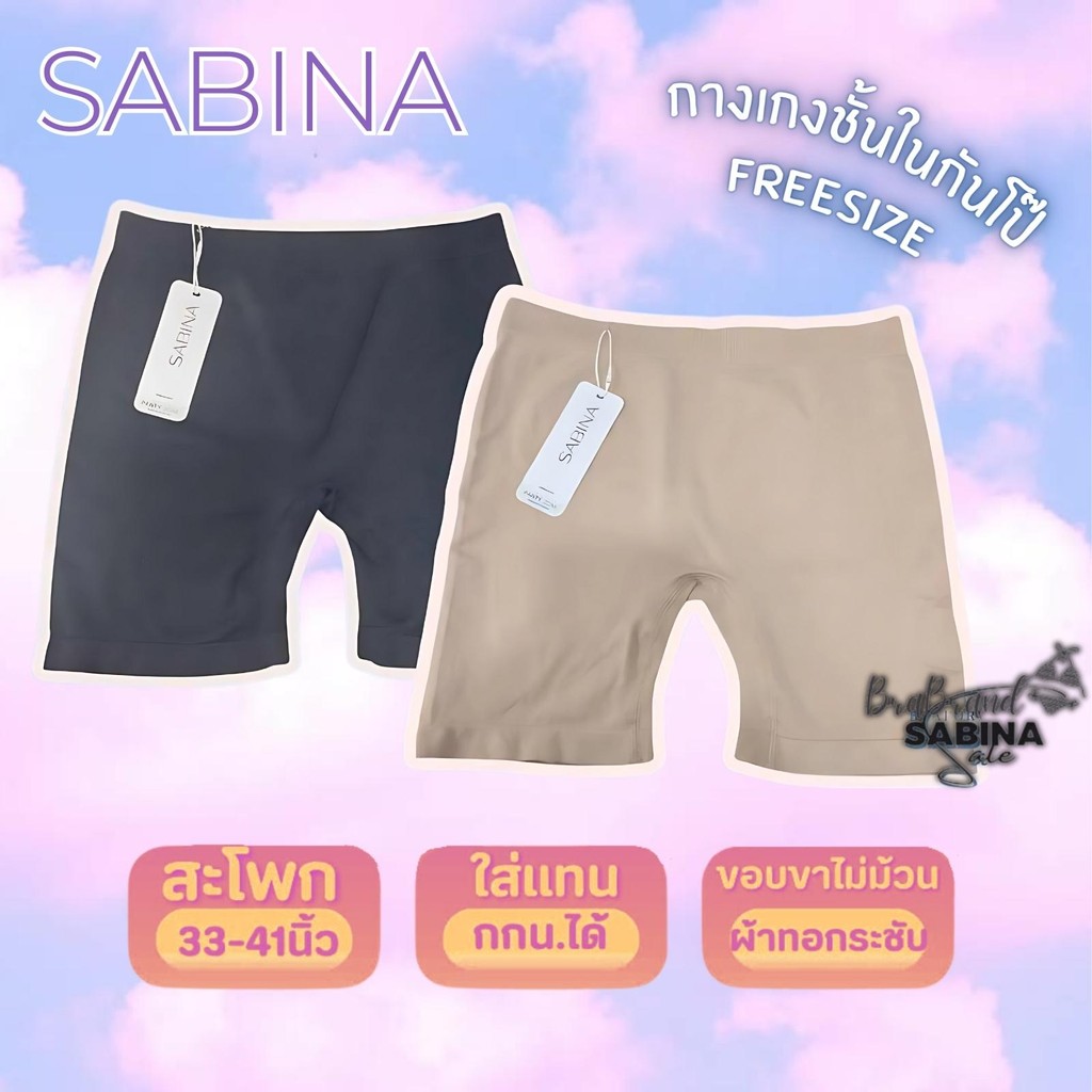 กางเกงชั้นในกัน โ ป๊SABINA รุ่น Panty Zone รหัส NUZ23021 NUZ23026 | Shopee Thailand