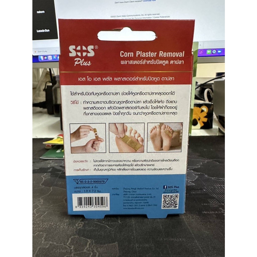 รักษาตาปลา SOS Plus Corn Plaster Removal เอสโอเอส พลัส พลาสเตอร์ ปิดหูด ...