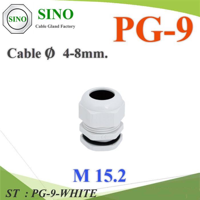 เคเบิ้ลแกลนด์ PG9 cable gland Range 4-8 mm. มีซีลยางกันน้ำ สีขาว รุ่น PG-9-WHITE | Shopee Thailand