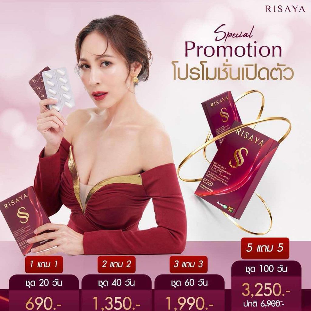 RISAYA ริสยาเอส 1แถม1 ริสยา Fiber MIXED BERRY ยาลดกิ๊กสุวัจนี ssริสยา ลดน้ำหนัก ลดความอ้วน คุม ...