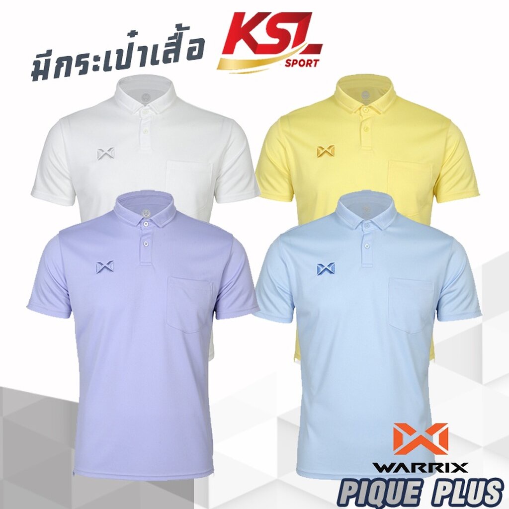 ใหม่!!! WARRIX รุ่น PIQUE PLUS มีกระเป๋าอกเสื้อ (WA-221PLACL30) เสื้อโปโลวอริกซ์สีล้วน ของแท้100 ...