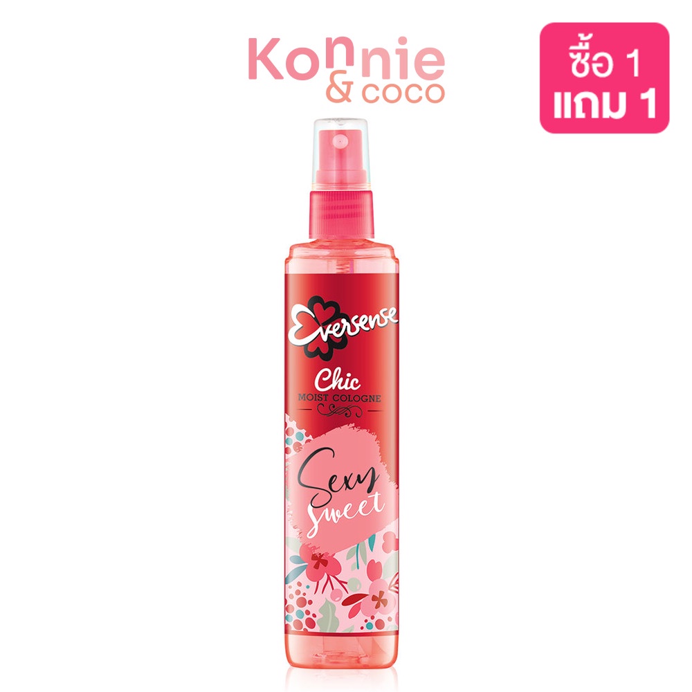 Eversense Cologne Sexy Sweet Scent 100ml เอเวอร์เซนส์ โคโลญจน์น้ำหอม ...