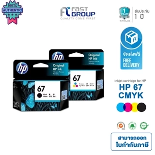 HP DeskJet 2333 ราคาพิเศษ | ซื้อออนไลน์ที่ Shopee ส่งฟรี*ทั่วไทย!