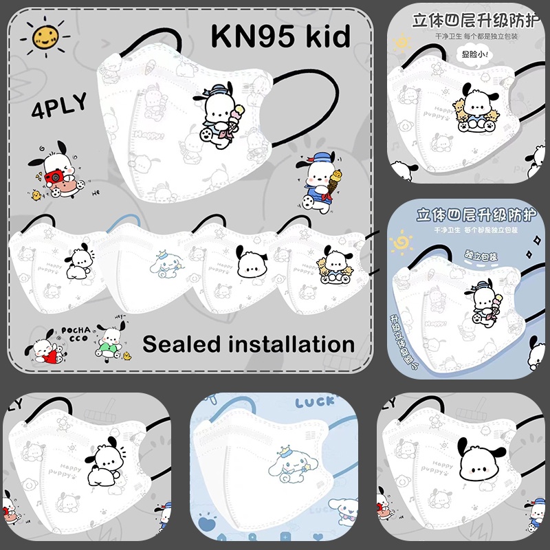 Kn9· หน้ากาก ลายการ์ตูนสุนัข 5D 4 ชั้น สําหรับเด็กผู้ชาย และเด็กผู้หญิง ...