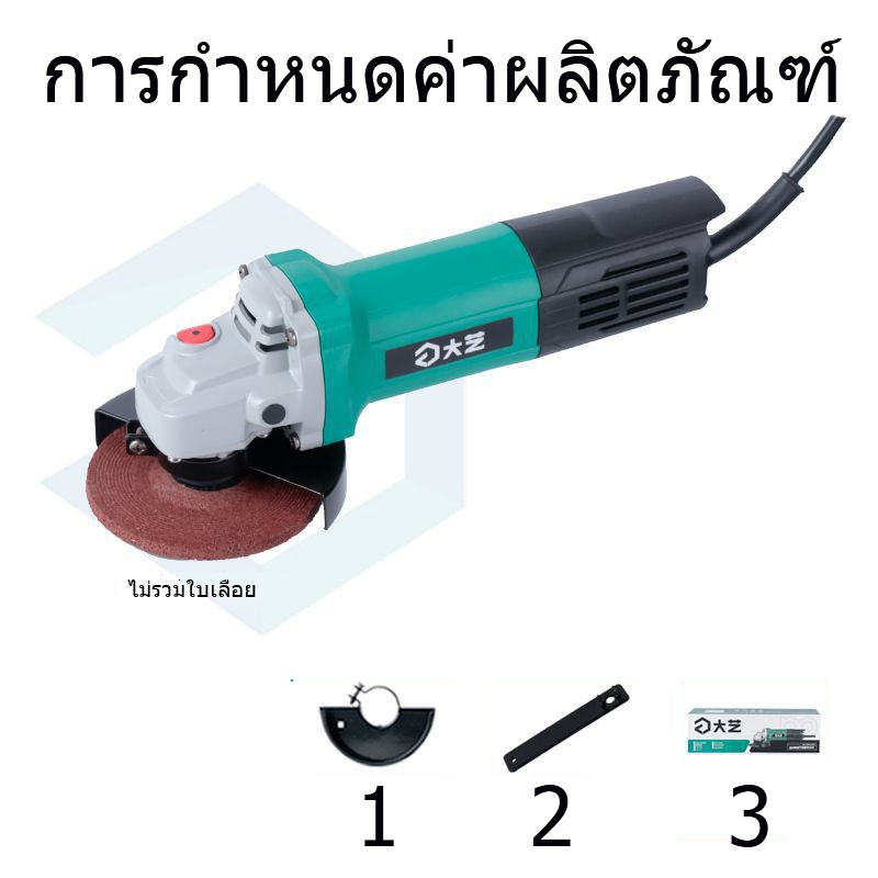 SHUYE เครื่องเจียร์ 4 นิ้ว กบไฟฟ้า/กบไสไม้ 850 วัตต์ | Shopee Thailand