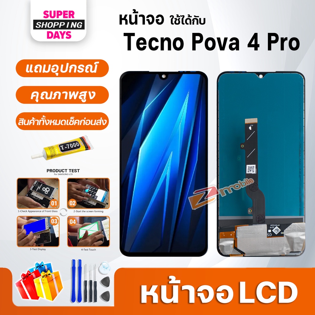 หน้าจอ Tecno Pova 4 Pro (LG8n) จอ+ทัช อะไหล่มือถือ อะไหล่ LCD Display Screen Tecno Pova 4 Pro ...