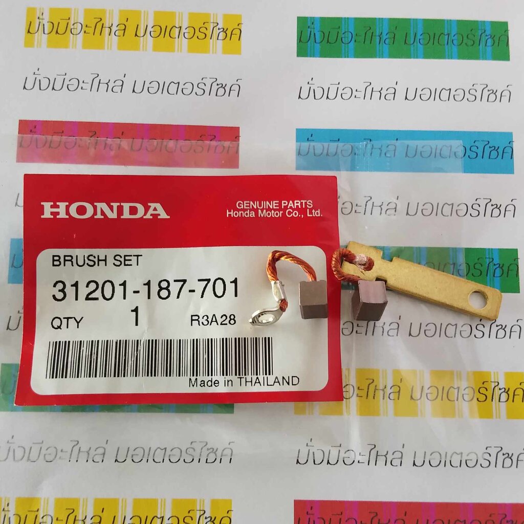 31201-187-701 ถ่านสตาร์ท ชุดแปรงถ่านสตาร์ทมือ WAVE100 WAVE100S DREAM ...