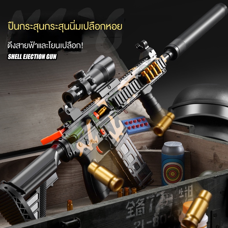 CHEF MADE ของเล่นปืนสไนเปอร์ ปืนกระสุนนิ่ม m416 ak47 98k | Shopee Thailand