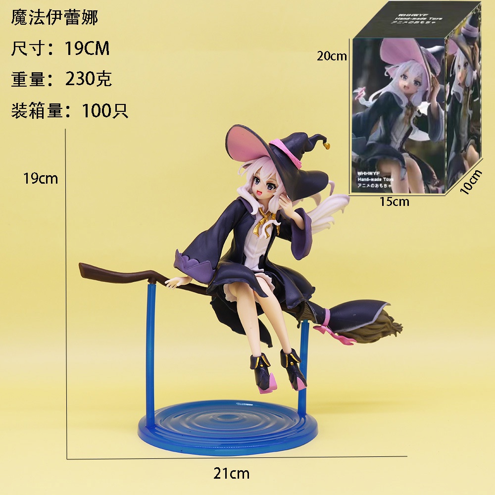 โมเดลตุ๊กตาฟิกเกอร์ KTS Wandering Witch Elaina Flying Witches Magic ...
