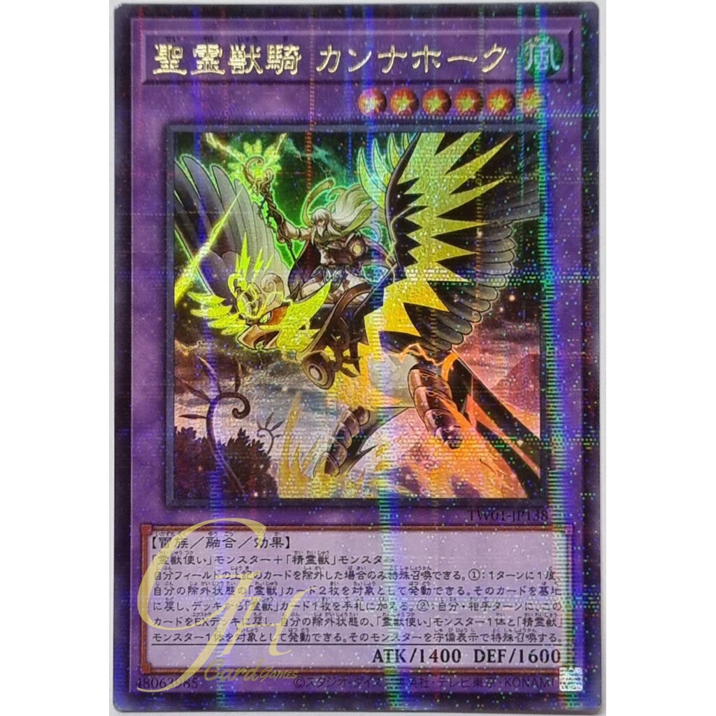 Yugioh [TW01-JP138] Ritual Beast Ulti-Cannahawk (Ultra Parallel Rare) | Shopee Thailand
