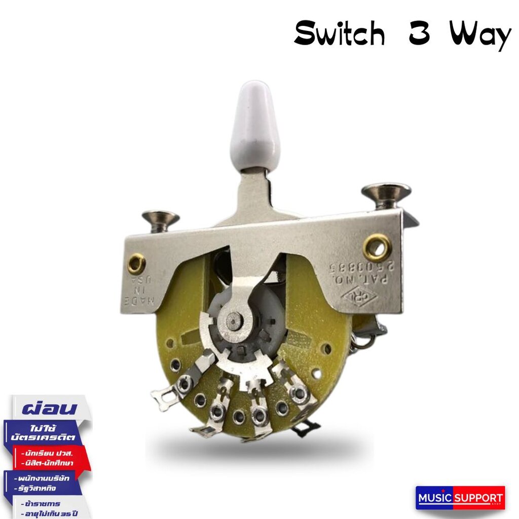 All Parts Selector Switch 3 Way Tele / ST05406 | Shopee Thailand