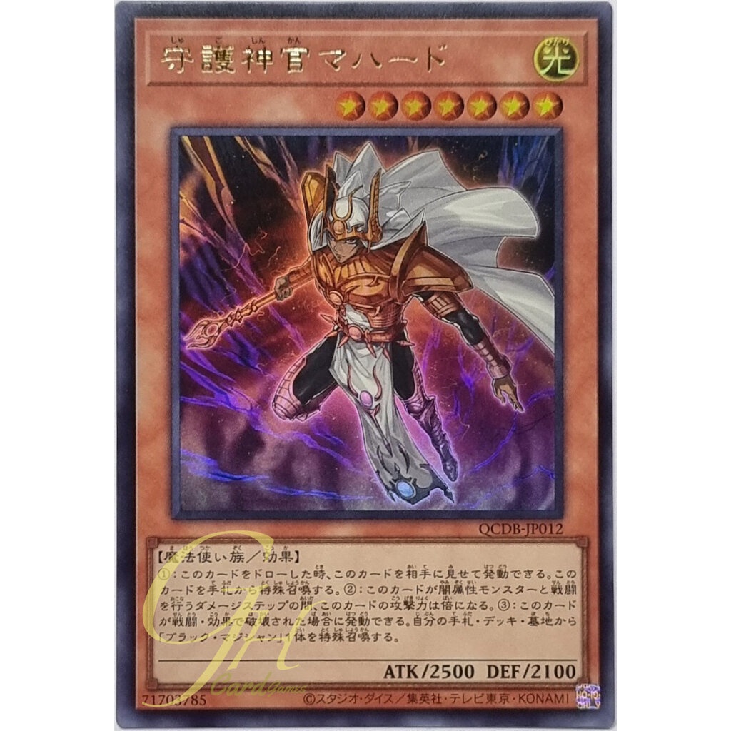Yugioh [QCDB-JP012] Palladium Oracle Mahad (Ultra Rare) | Shopee Thailand