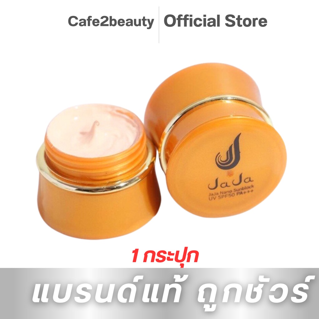1 ชิ้น ครีมกันแดดจ๊ะจ๋า Jaja Nano เนื้อครีมนาโน เกลี่ยง่าย UV SPF50 PA+++ ขนาด 5 กรัม | Shopee ...
